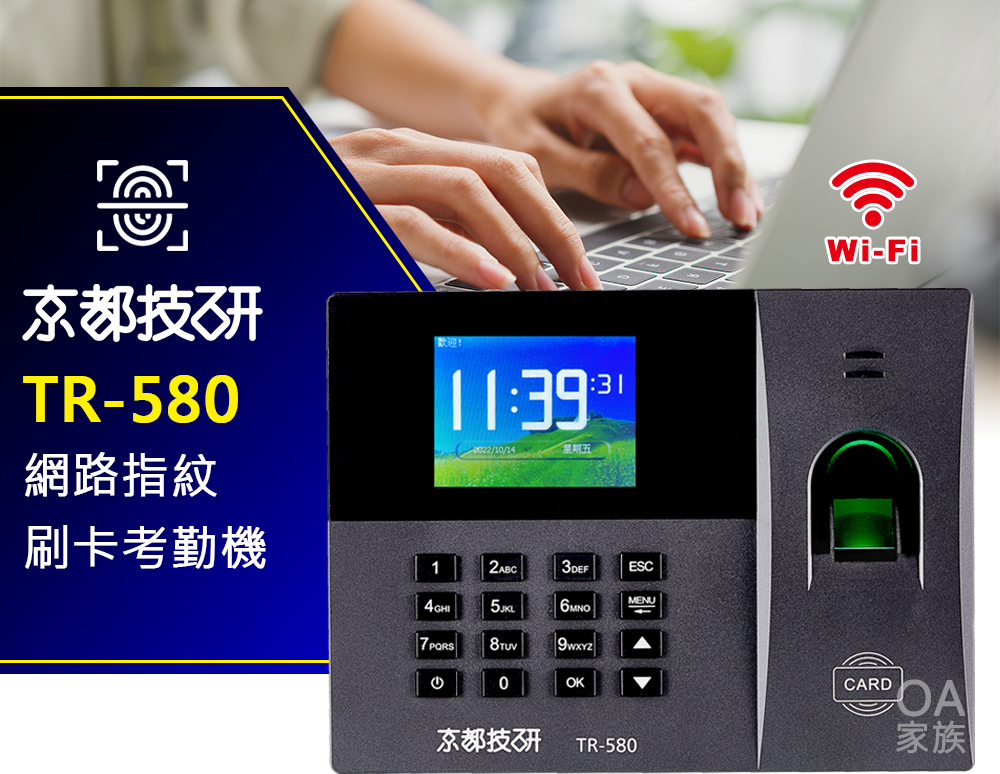 京都技研 TR-580網路指紋刷卡考勤機/打卡鐘 - PChome 24h購物